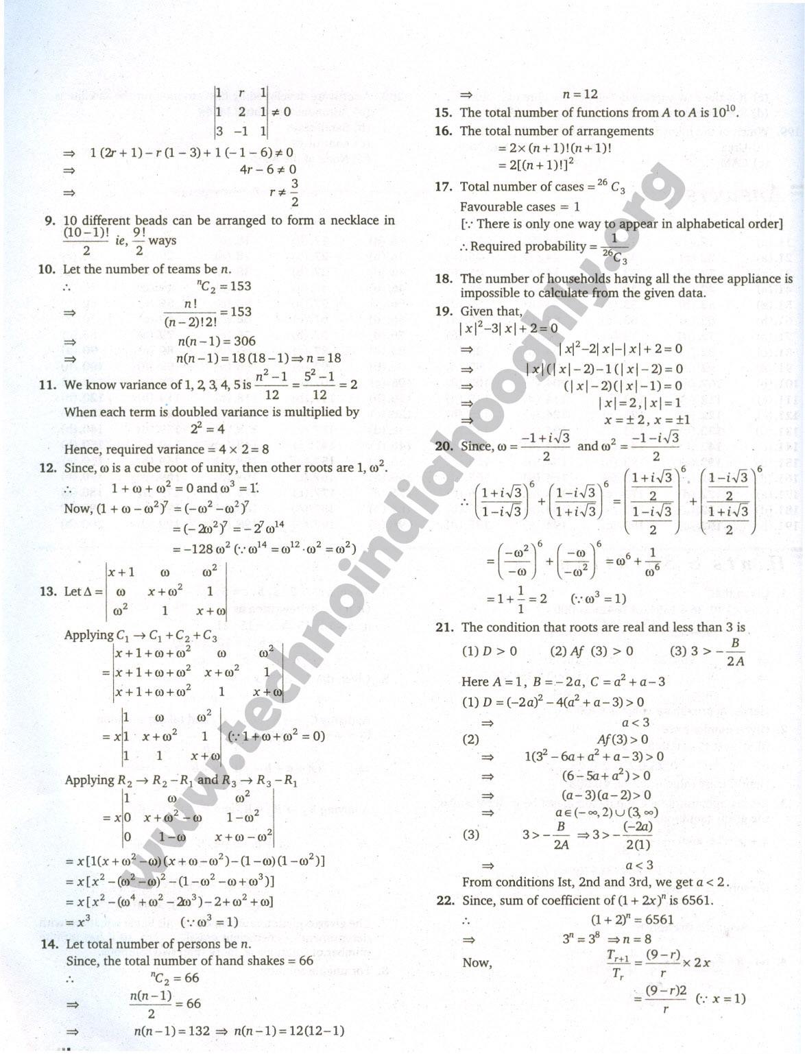 CET (Common Entrance Test for BCA & BBA) Information Bulletin | An ...